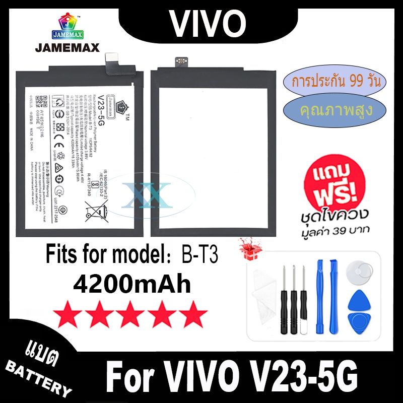 JAMEMAX แบตเตอรี่ VIVO V23 5G เช็คสุขภาพแบตได้100% รับประกัน แบตเตอรี่ ...