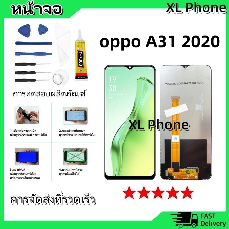 หน้าจอ LCD Display จอ + ทัช oppo A31 2020 อะไหล่มือถือ อะไหล่ จอพร้อม ...
