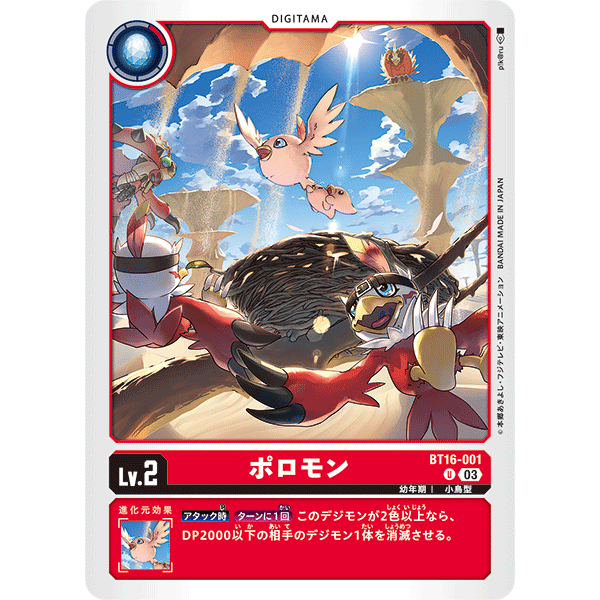 [ Digimon Card Game ] (BT-16) Single Card - Uncommon(U) - การ์ดเกม ดิจิมอน | Shopee Thailand