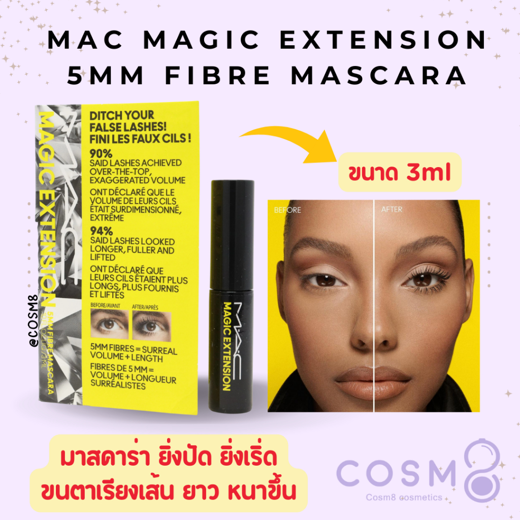 [ลด30% ใช้โค้ดไลฟ์/Shopee Video] พร้อมส่ง แท้ MAC Magic Extension 5mm ...