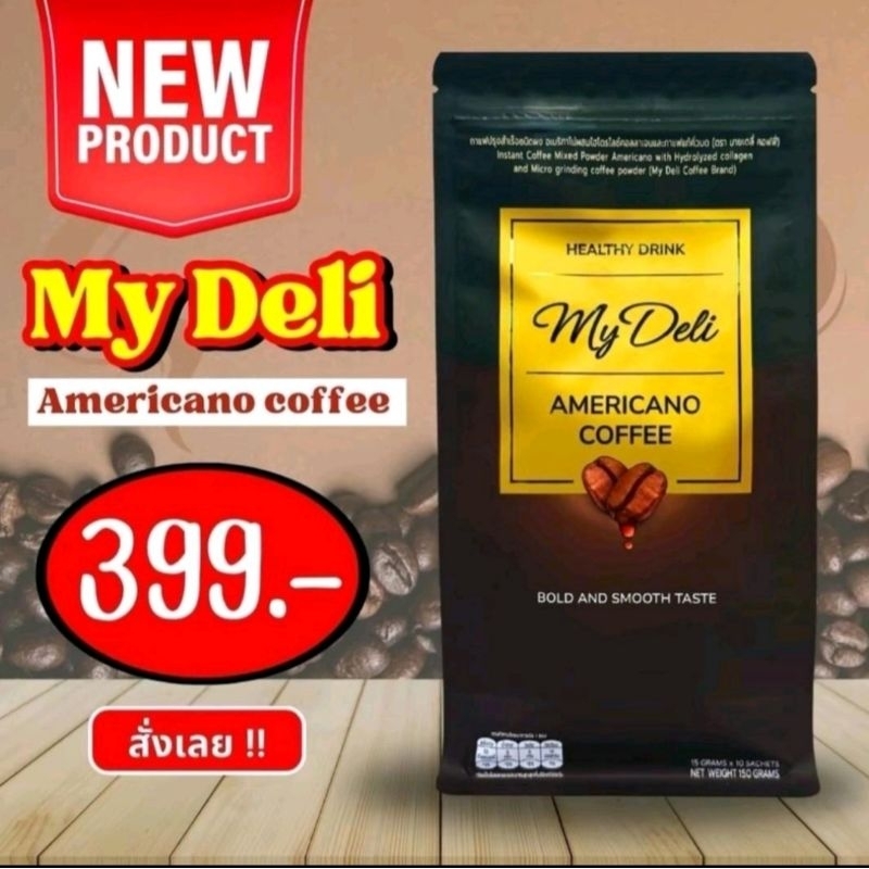 กาแฟอเมริกาโน่ mydeli | Shopee Thailand