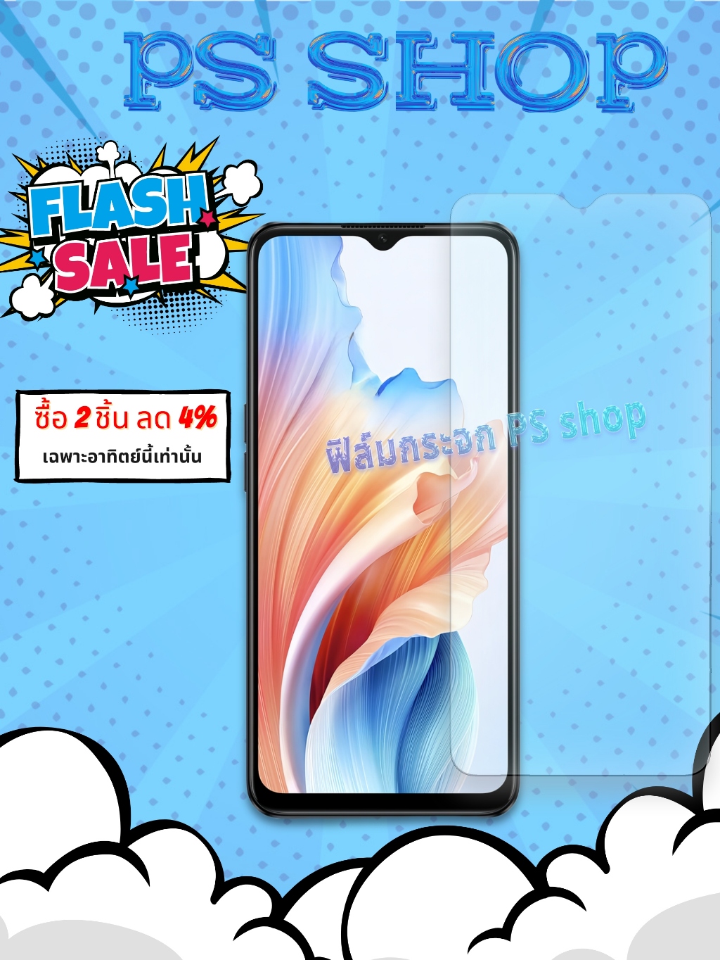 ฟิล์ม DTAC ฟิล์มกระจก ใส หน้าจอ มือถือ ทุกรุ่น! DTAC S1 S2 S3 M1 M2 T2 T3 X3 | Shopee Thailand