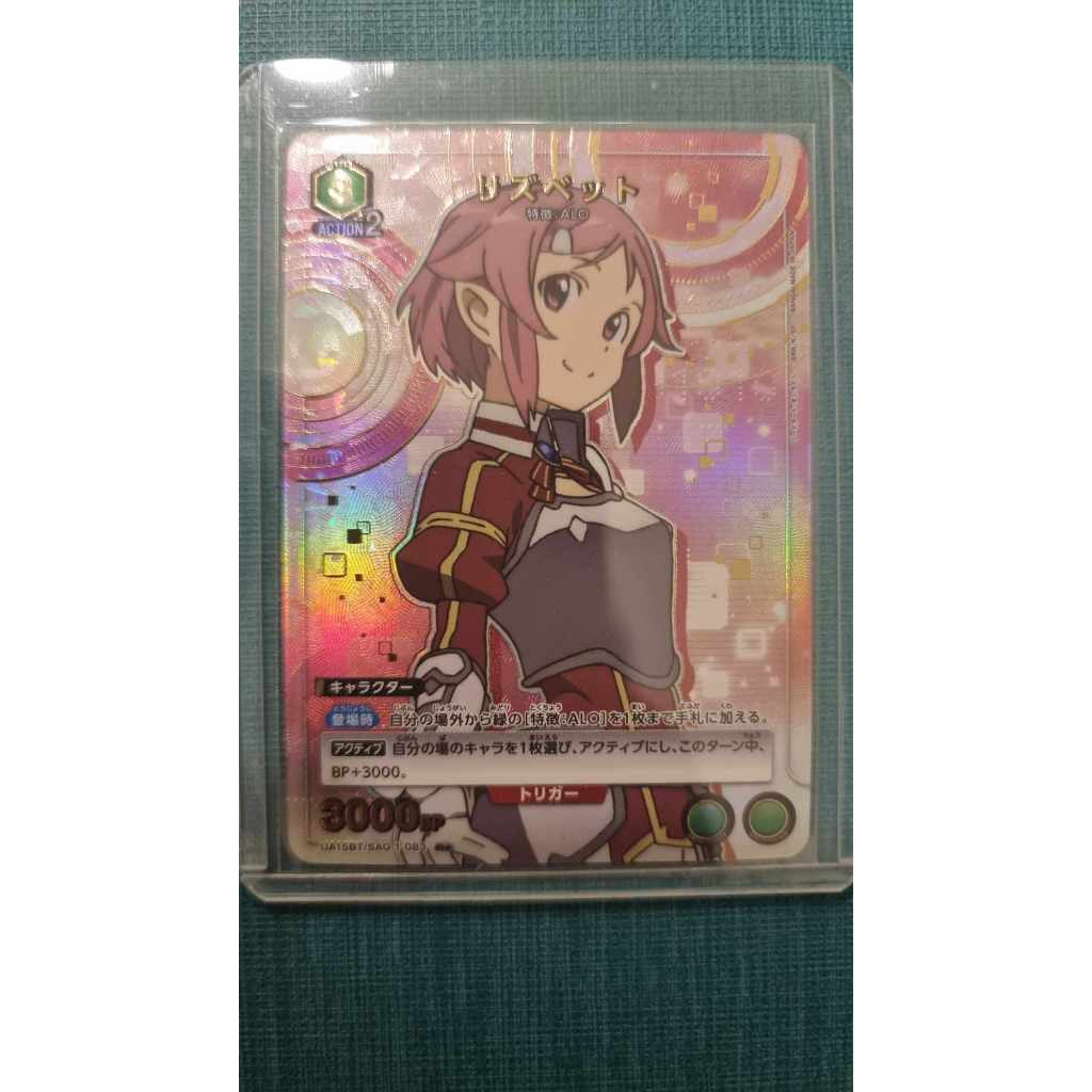 R★ Lisbet (parallel) UA15BT/SAO-1-083 Sword Art Online การ์ด (Union Arena) ของแท้ | Shopee Thailand