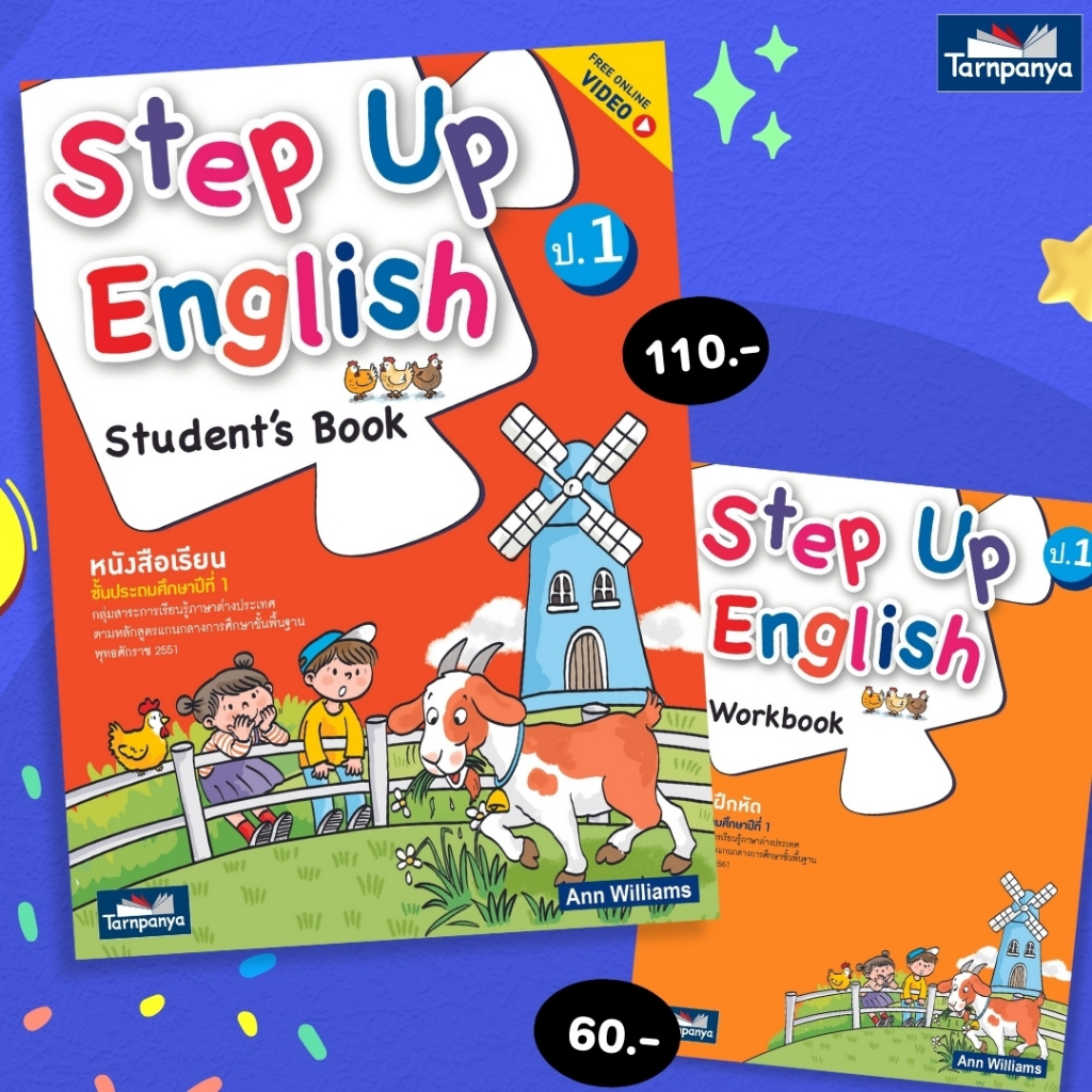 Step Up English ป.1 ชุด เก่งภาษาอังกฤษ ธารปัญญา | Shopee Thailand