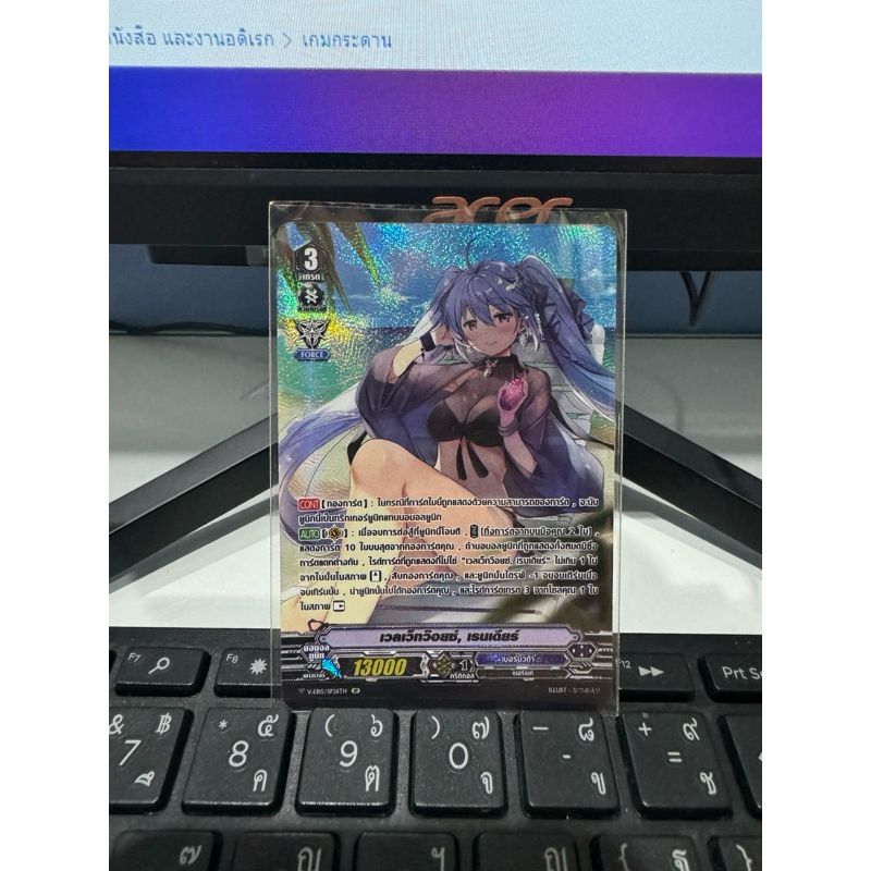 เงือกมีขา&SP เบอร์มิวด้า V-EB15 การ์ดแวนการ์ด | Shopee Thailand