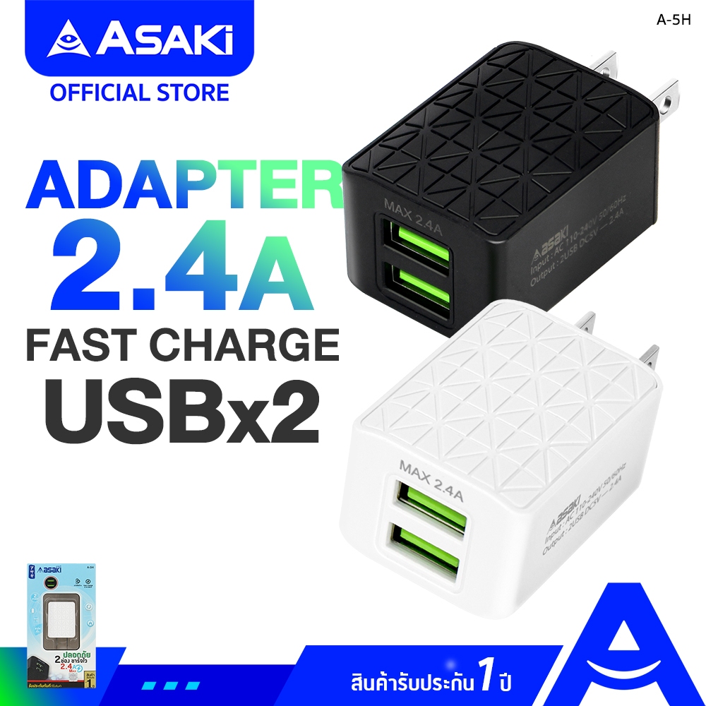 Asaki Adapter 2.4A ที่ชาร์จไฟบ้าน อะแดปเตอร์ชาร์จไฟบ้าน จ่ายไฟ 2.4A ชาร์จเร็ว USB 2 ช่อง รุ่น A ...