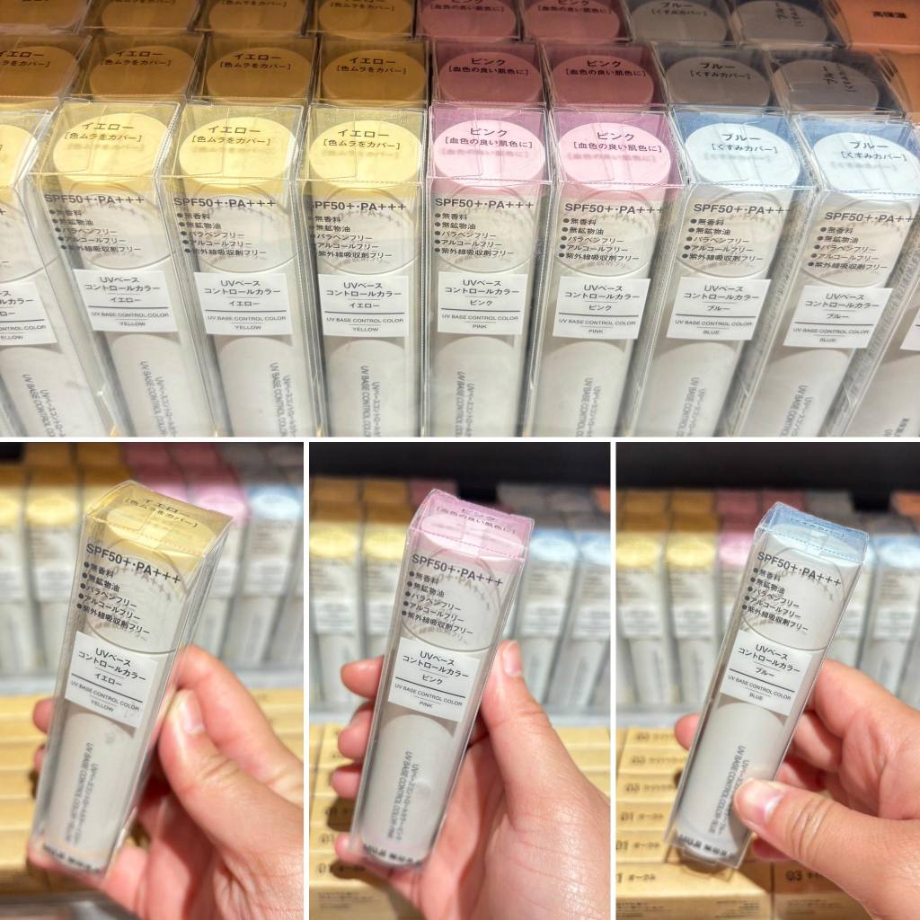 MUJI มูจิ 🇯🇵 เมคอัพเบส UV MAKE UP BASE SPF27-28 PA++ และ UV BASE Control Color SPF50+ PA+++ 30 ...