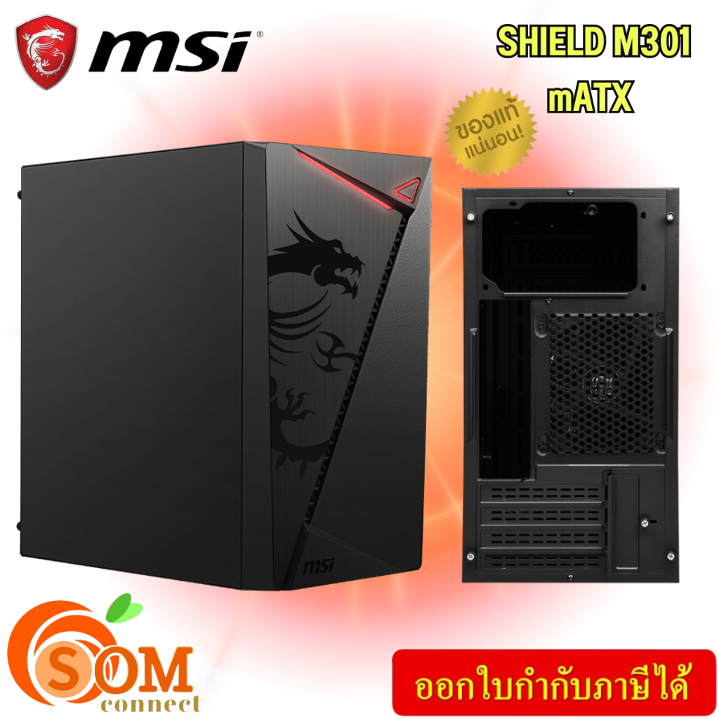 CASE (เคสคอมพิวเตอร์) MSI MAG SHIELD M301 (BLACK) (MICRO-ATX) ขอแท้ ...