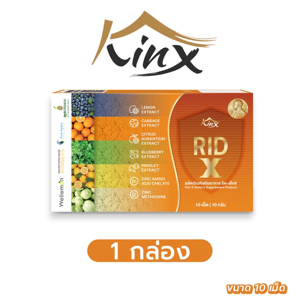 ส่งฟรี 1 กล่อง kin x Rid X อาหารเสริม ริดสีดวง หยุดอาการ ลดการเป็นซ้ำ ...