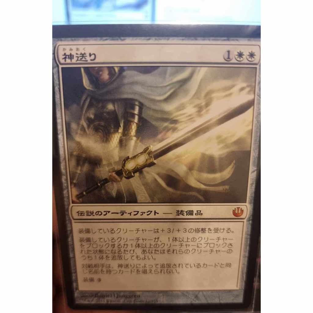 Godsend ภาษาญี่ปุ่น การ์ด Magic The Gathering ของแท้ จากชุด Journey ...