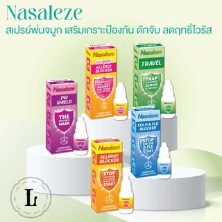 ช้อป Nasaleze ราคาสุดคุ้ม ได้ง่าย ๆ | Shopee Thailand