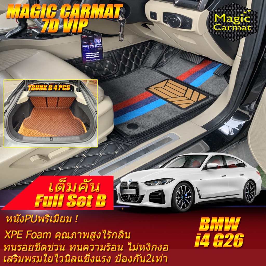 BMW i4 G26 2022-รุ่นปัจจุบัน Full Set B (ห้องโดยสาร+ท้ายรถ B) พรมรถยนต์ ...