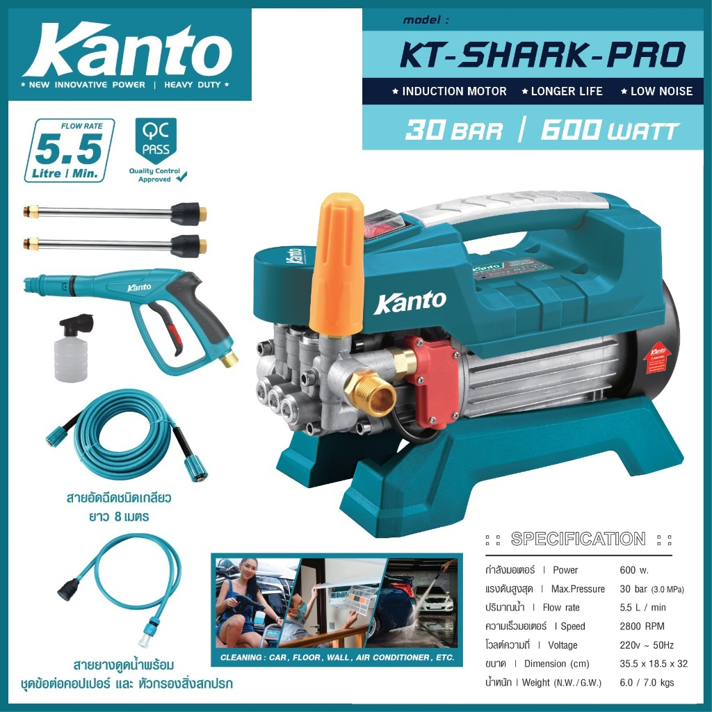 Kanto เครื่องฉีดน้ำแรงดันสูง 30 Bar 600W ปรับแรงดันได้ รุ่น KT-SHARK ...