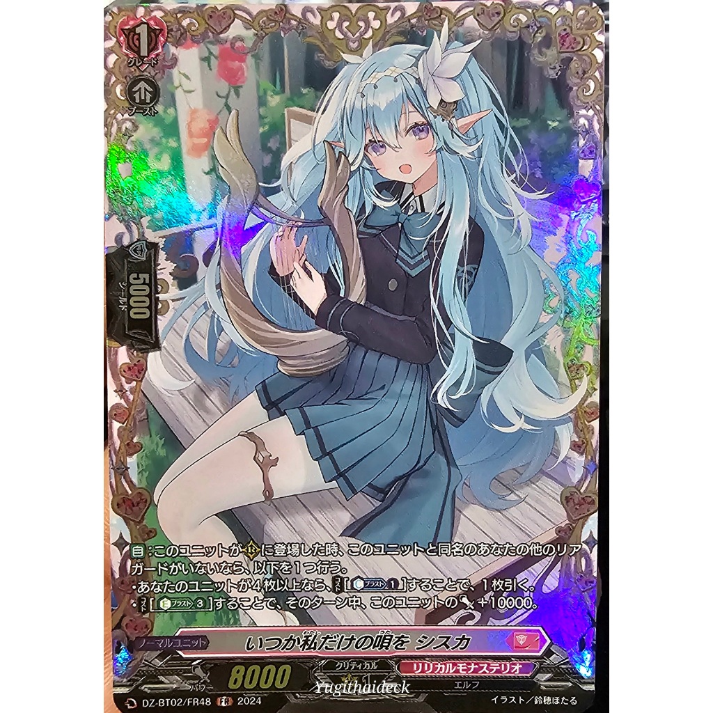 VG-DZ-BT02 รวมการ์ดแยกใบ FR,RR ทุกใบเป็นฟอยล้วน | Shopee Thailand