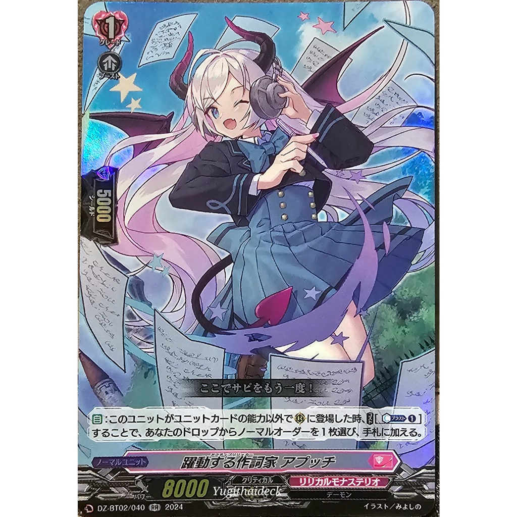 VG-DZ-BT02 รวมการ์ดแยกใบ FR,RR ทุกใบเป็นฟอยล้วน | Shopee Thailand