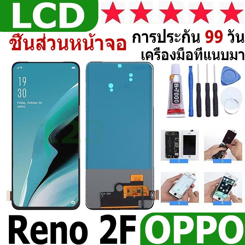 หน้าจอ สามารถใช้ได้กับ oppo Reno 2F หน้าจอใช้ สำหรับ oppo Reno 2F จอชุด ...