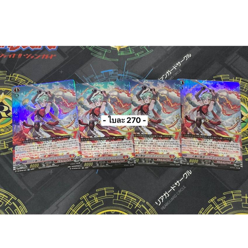 Vanguard Divine Z DZ-BT02 Mugen Sotoku: การ์ดระดับ " RR " | Shopee Thailand