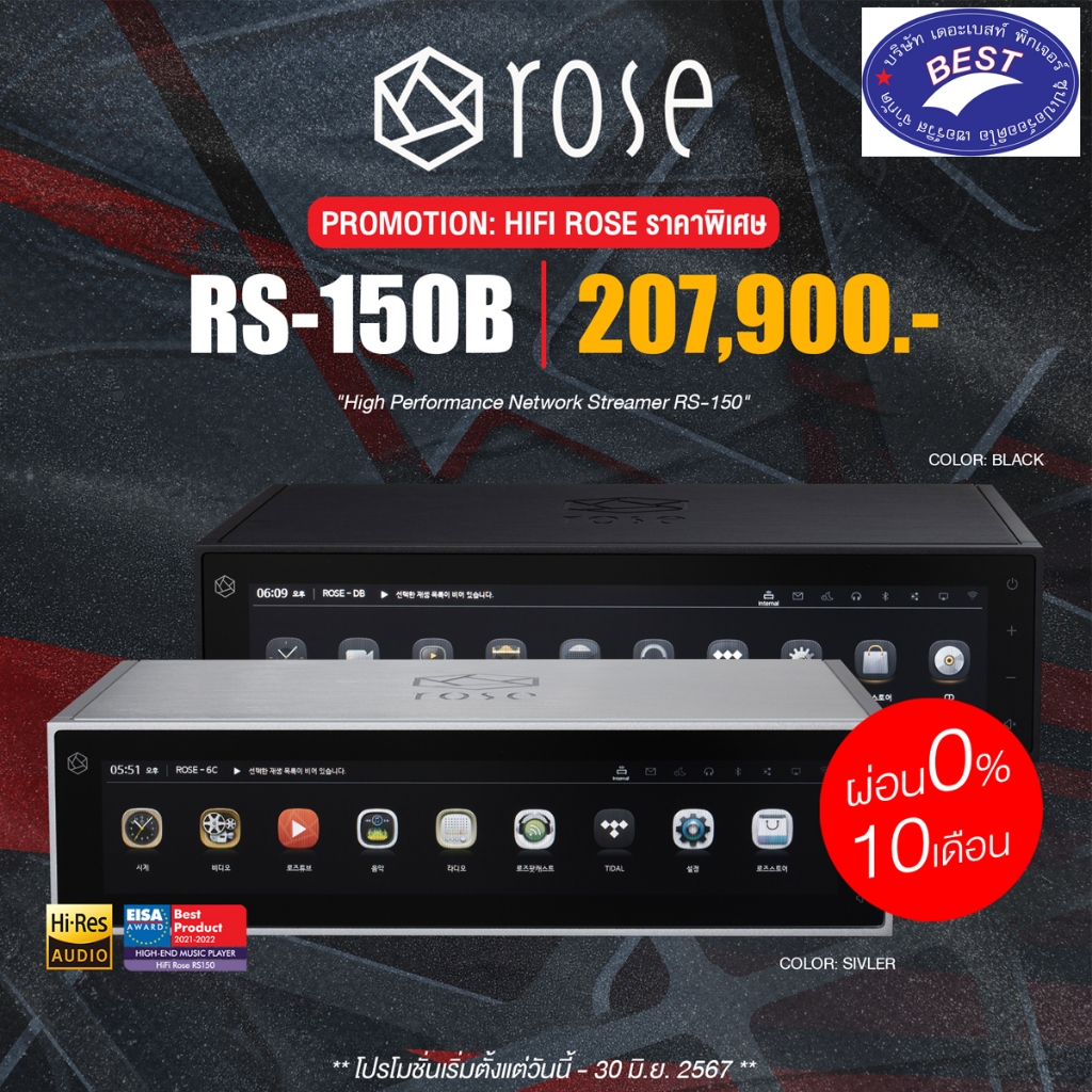 HiFi ROSE RS150B Streaming DAC Preamplifier | Shopee Thailand