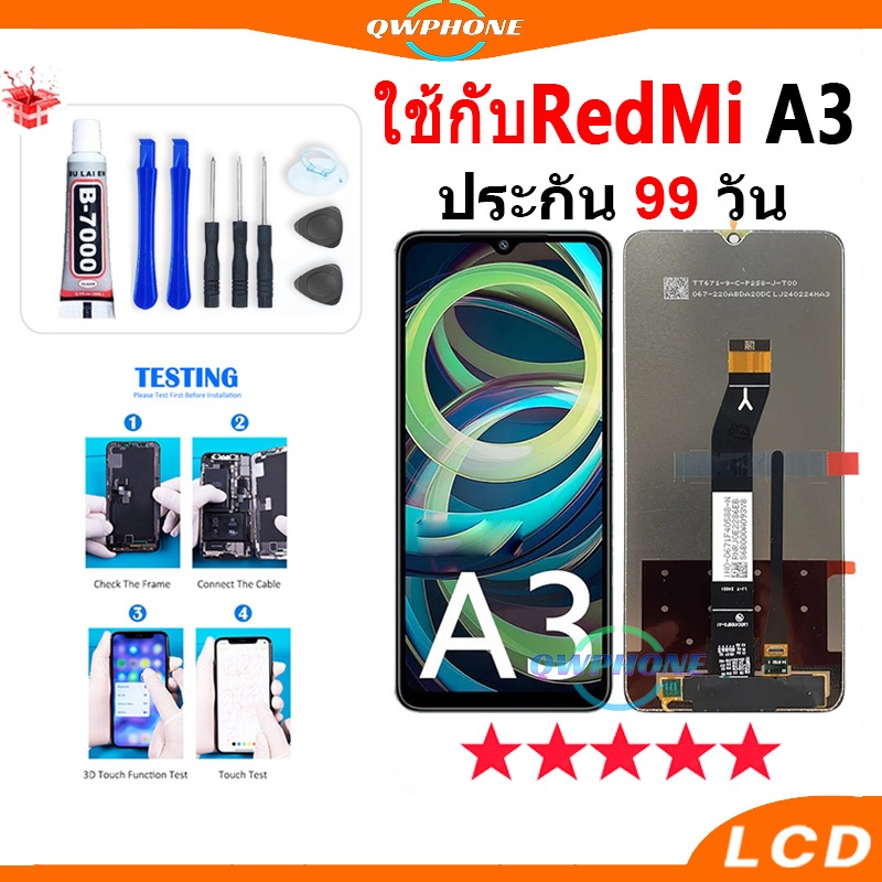 LCD ใช้กับ Redmi A3 หน้าจอ+ทัช หน้าจอโทรศัพท์ หน้าจอ จอ ใช้กับ redmiA3 ...