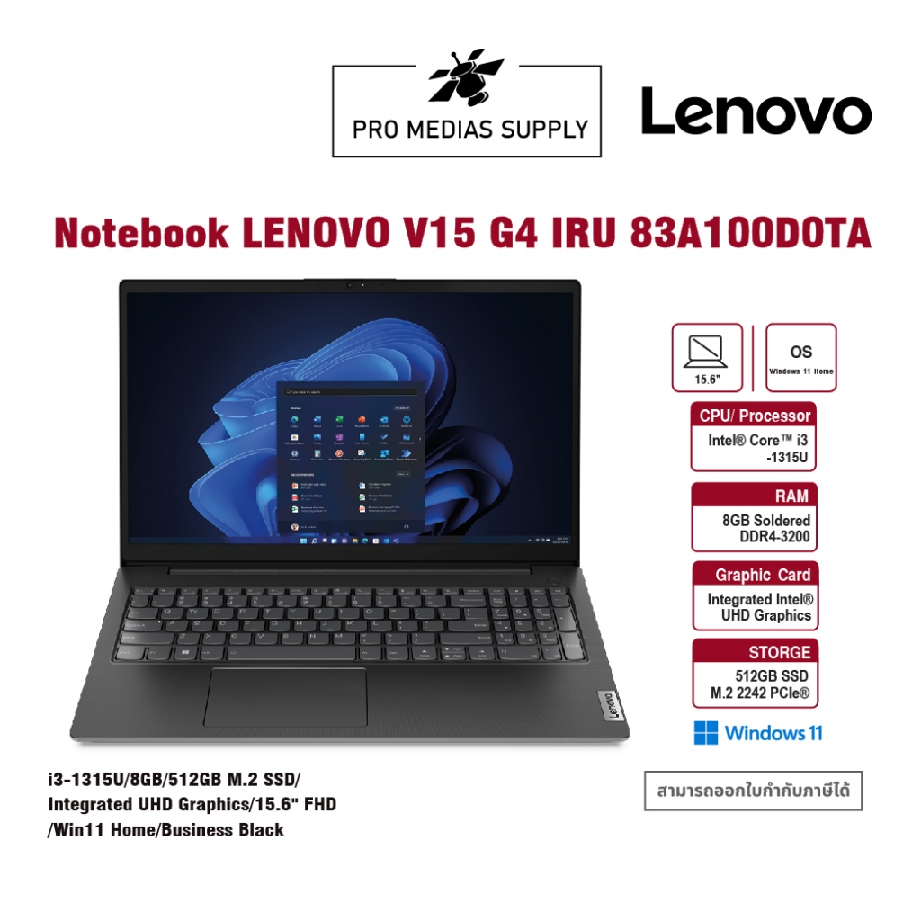 Notebook Lenovo V15 G4 IRU (83A100D0TA) | Shopee Thailand