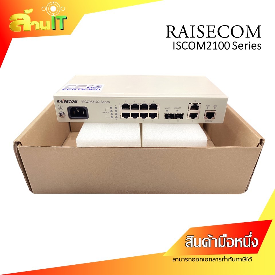 SWITCH RAISECOM ISCOM2100 SWITH L2 MENAGEMENT / NEW / สินค้าไอที ...