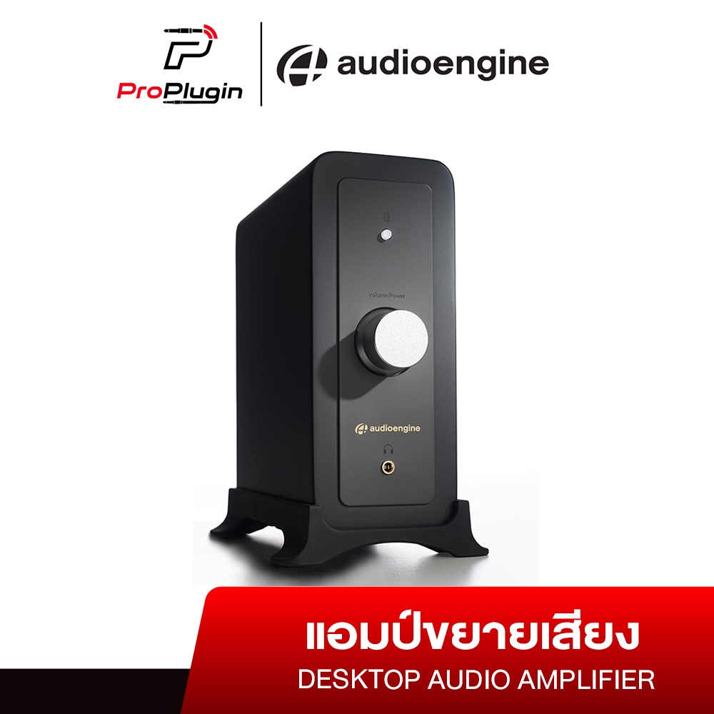Audioengine N22 Desktop Power AmplIfier ตัวขยายสัญญาณ (ProPlugin) | Shopee Thailand