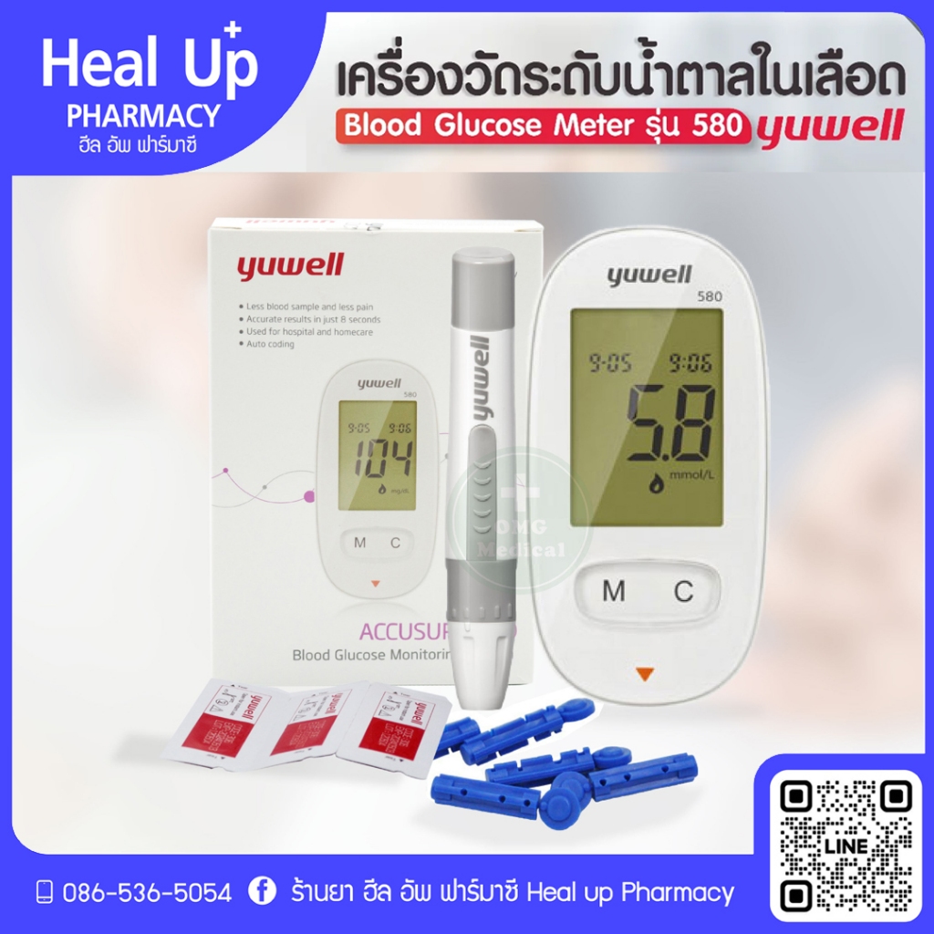 Yuwell Accusure เครื่องวัดระดับน้ำตาลรุ่น 580 | Shopee Thailand