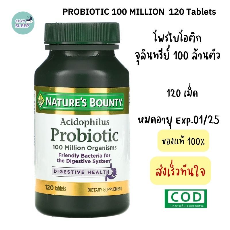 พร้อมส่ง โพรไบโอติก 120 เม็ด Exp.04/25 probiotic 100 MILLION ORGANISMS 120 tabletsu | Shopee ...