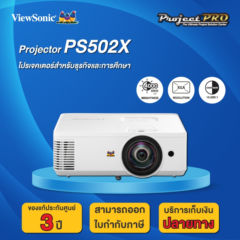 Projector Viewsonic PS502X__(XGA / 4000 ANSI Lumens) รับประกันเครื่อง 3 ...