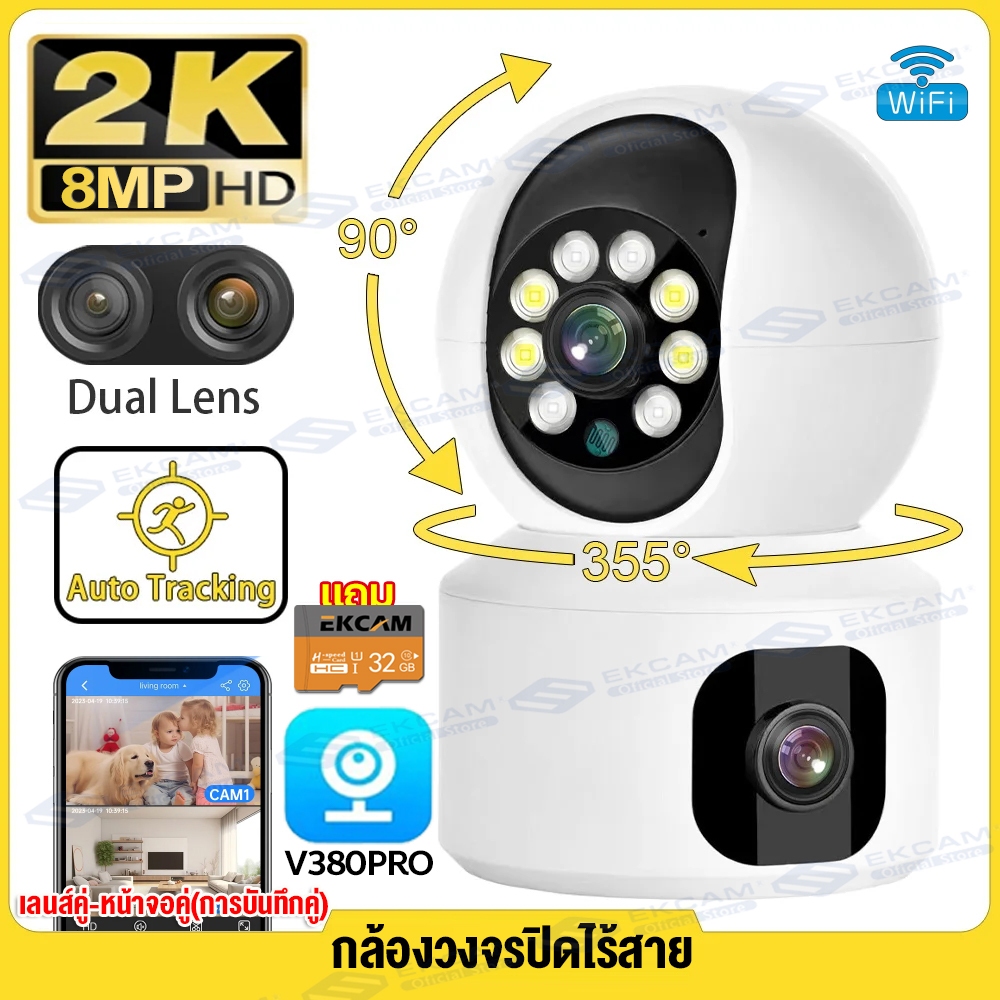V380pro 8MP เลนส์คู่ กล้องวงจรปิดไร้สาย WIFI Dual Lens กล้องคู่เลนส์ ...