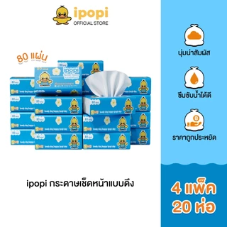 ipopi_officialth, ร้านค้าออนไลน์ | Shopee Thailand