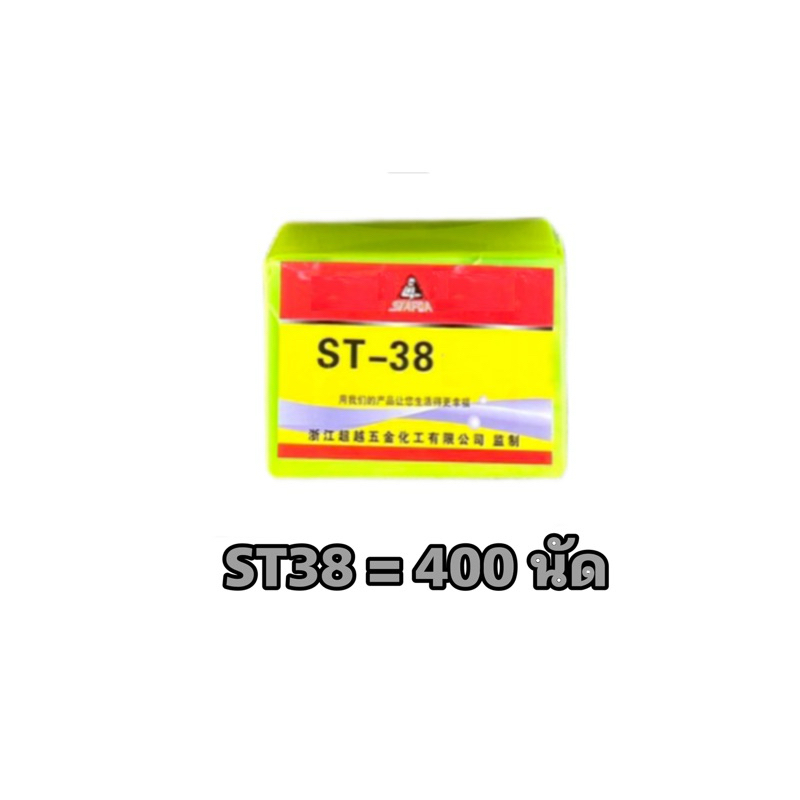 เครื่องตอกตะปูด้วยมือ กึ่งอัตโนมัติ ยี่ห้อ AKITA รุ่น ST-38B รุ่นท๊อป มีตัวกดให้สปริงเด้งกลับ ...