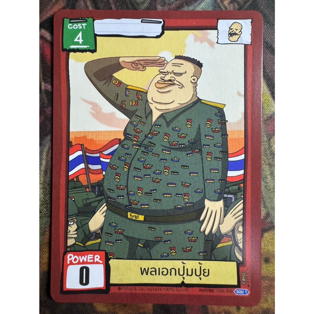 Battle of Talingchan SD04 แยกใบ ระดับ Common ( C ) | Shopee Thailand