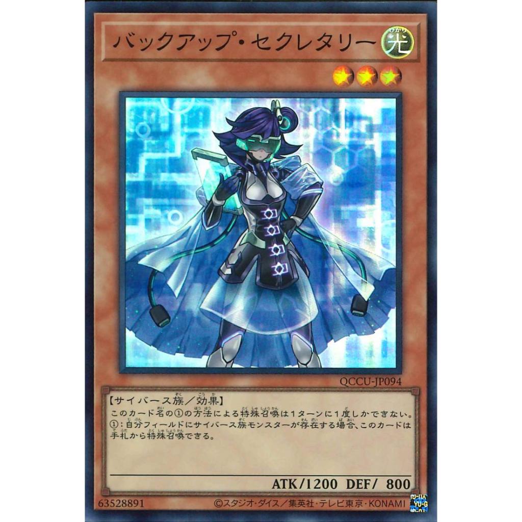 [Yugioh]การ์ดยูกิ ลิขสิทธิ์แท้ ภาษาญี่ปุ่น แยกใบ [QCCU] ระดับ SR Vol.3 | Shopee Thailand