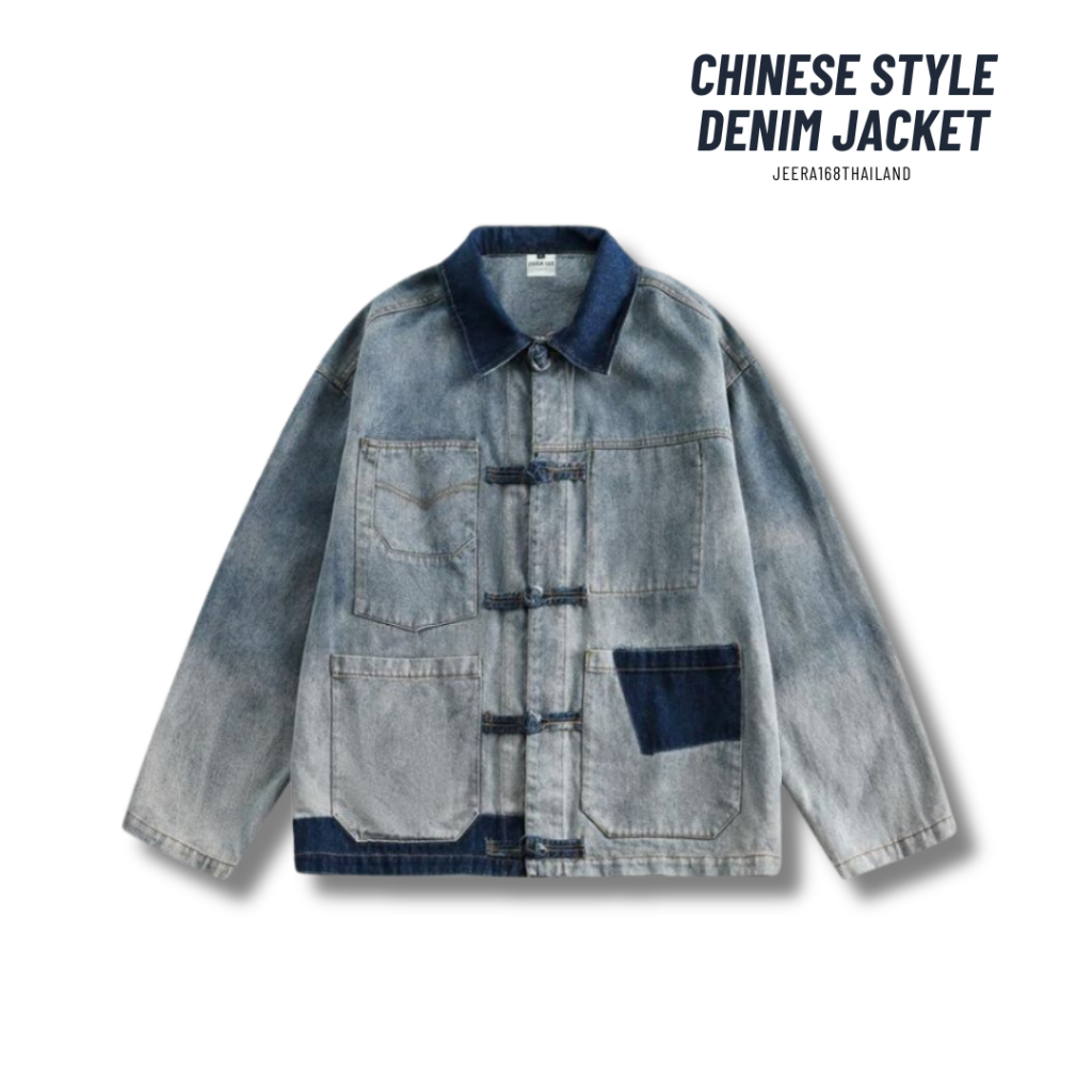 Jeera168 | รุ่น Chinese style denim Jacket เสื้อแจ็คเก็ตยีนส์ Unisex ...