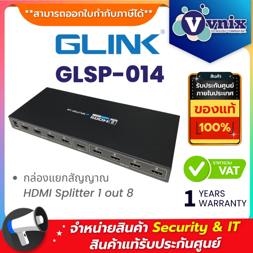 Glink GLSP-014 กล่องแยกสัญญาณ HDMI Splitter 1 out 8 By Vnix Group ...