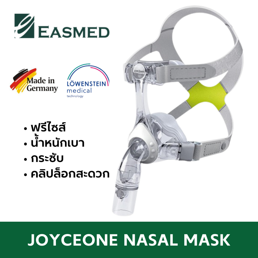 หน้ากากครอบจมูก JOYCEone Nasal Mask ยี่ห้อ LOWENSTEIN | Shopee Thailand