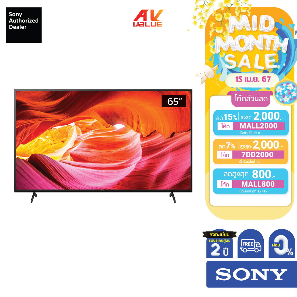 Sony Bravia 4K TV รุ่น KD-65X75K ขนาด 65 นิ้ว X75K Series ( 65X75K ...