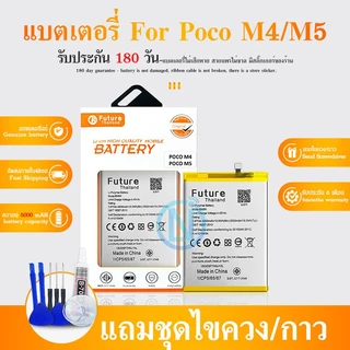 Xiaomi redmi note 11e แบตเตอรี ราคาถูก สั่งเลยบน Shopee