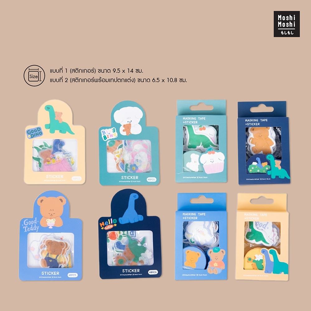 Moshi Moshi Sticker + Masking Tape ลาย Stickwithme4ev สติกเกอร์ เทปตก ...