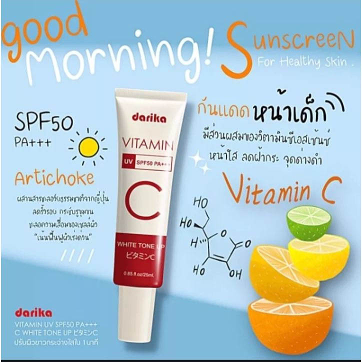[25ml.] Darika vitamin uv spf50 PA+++ ครีมกันแดดดาริกะ | Shopee Thailand