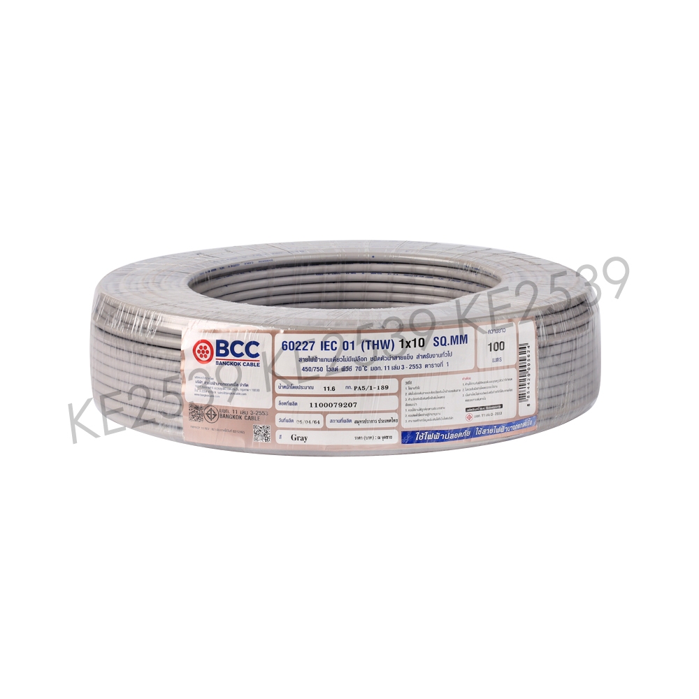 BCC สายไฟ THW 10 sq.mm. (ราคา 15, 20 เมตร) มีทุกสี IEC01 450/750V สายทองแดง สายไฟฟ้า บางกอก ...