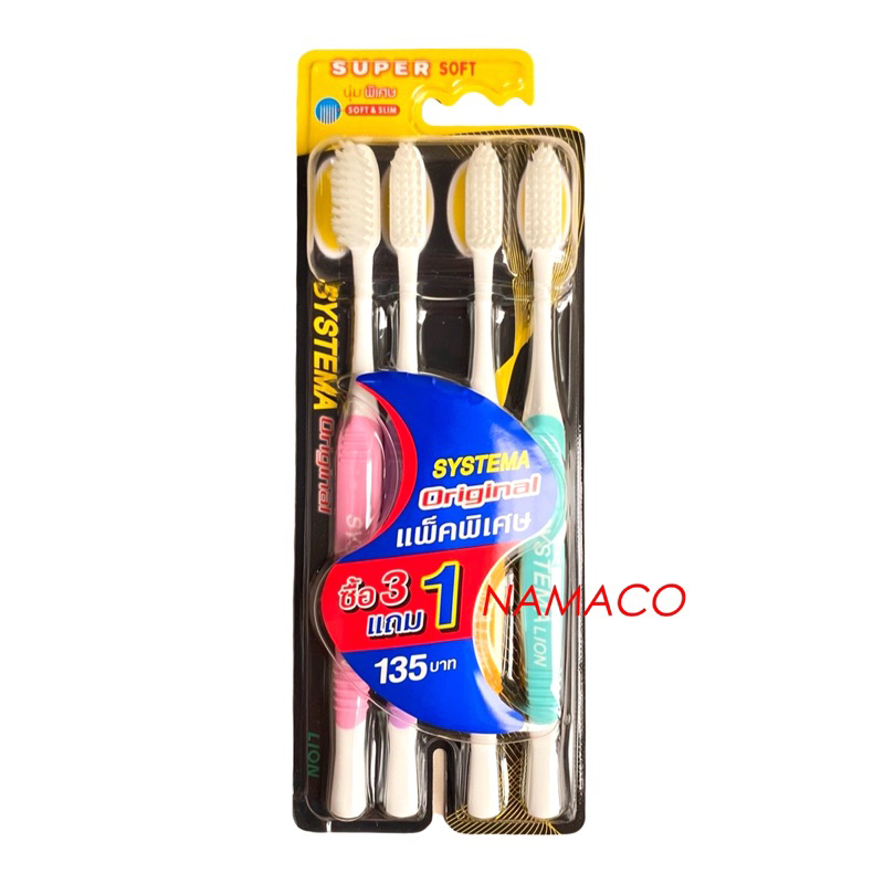 Systema toothbrush original, super soft, bristles pack 4 ซิสเท็มมาแปรง ...