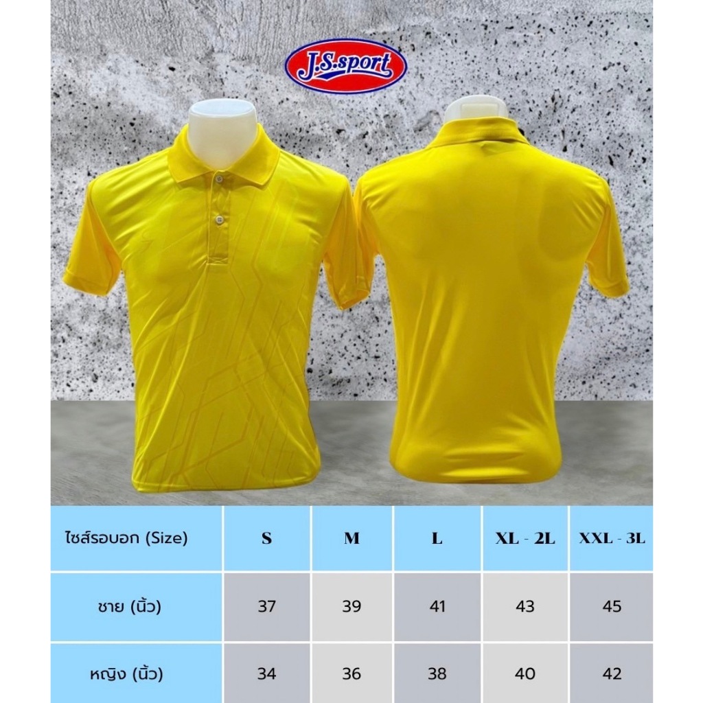 เสื้อคอโปโลกีฬาผู้ชาย SPORT DAY SA304 ผ้าไมโครเรียบ | Shopee Thailand