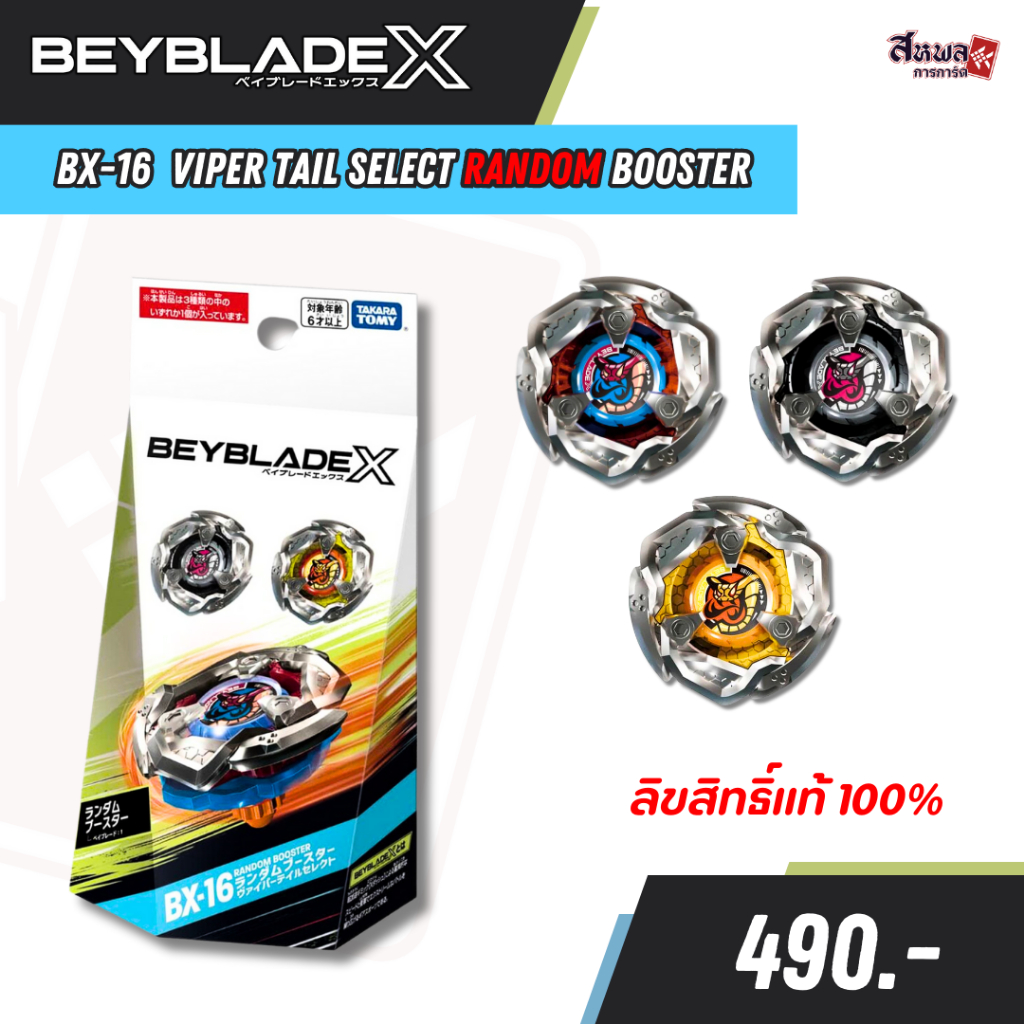 [TAKARA TOMY] Beyblade X - BX-16 Viper Tail Select Random Booster (1pcs ...