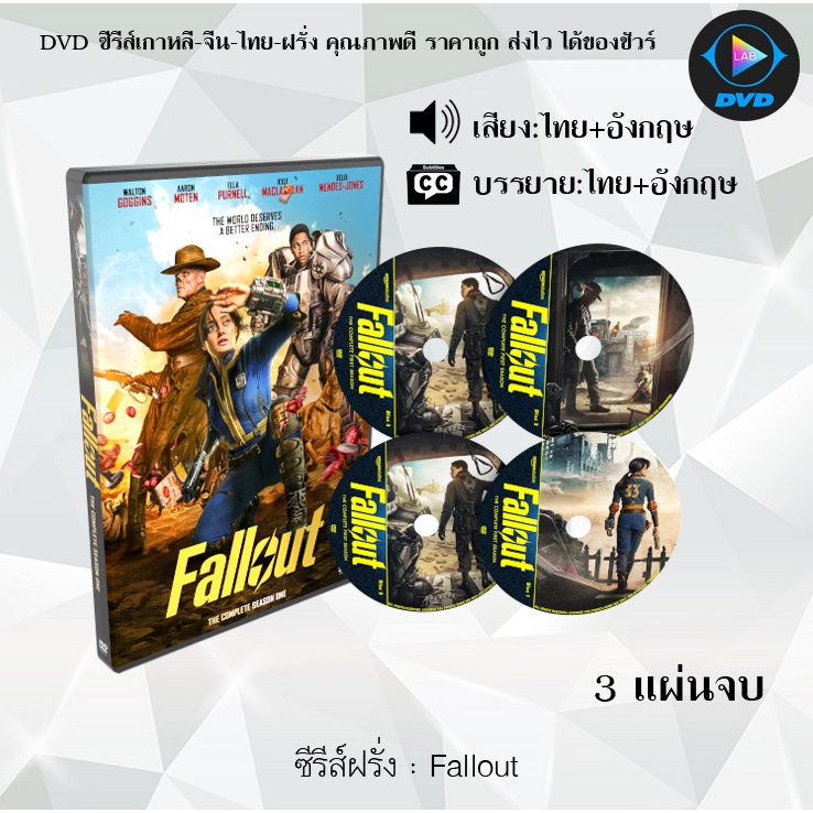 DVD ซีรีส์ฝรั่ง Fallout : 3 แผ่นจบ (พากย์ไทย+ซับไทย) | Shopee Thailand