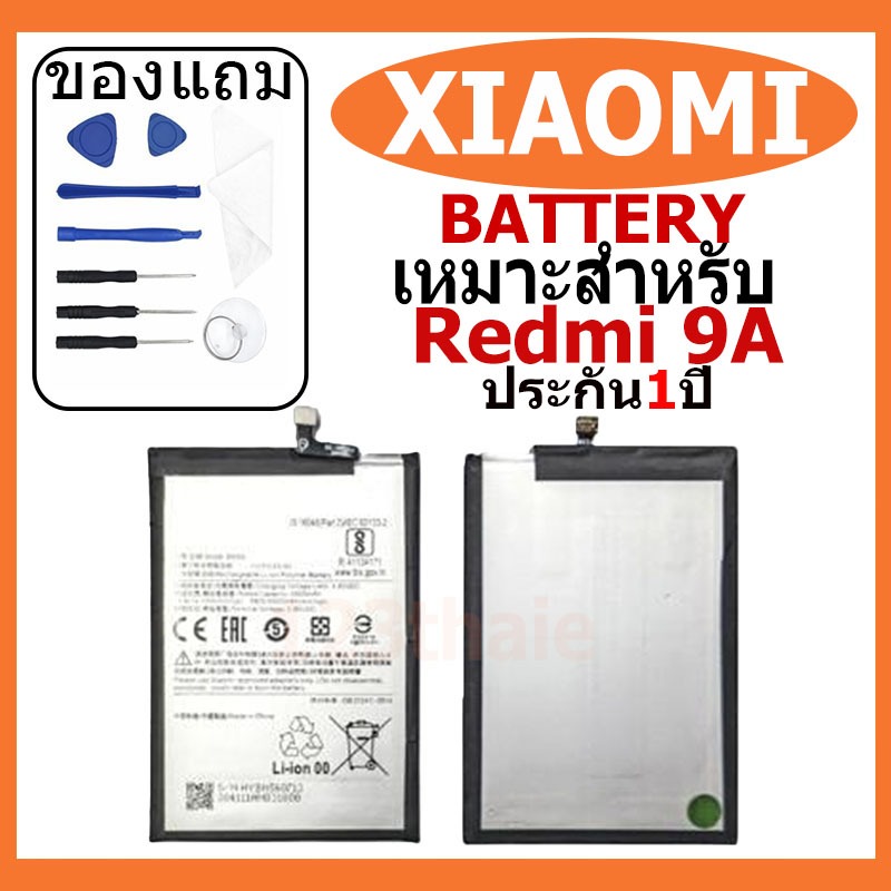 แบตเตอรี่ Xiaomi Redmi 9A / Redmi 9C / Redmi 10C/Redmi A1 รุ่น BN56 ...