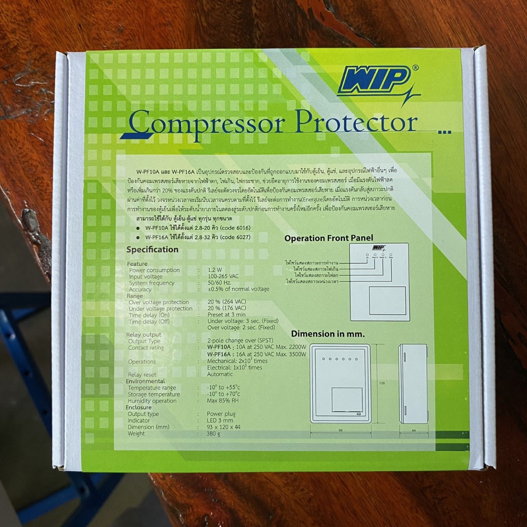 อุปกรณ์ป้องกันไฟตก ยี่ห้อ WIP (เซฟการ์ด) ขนาด 10A สำหรับตู้เย็น ตู้แช่ ขนาดตั้งแต่ 2- 20 คิว ...