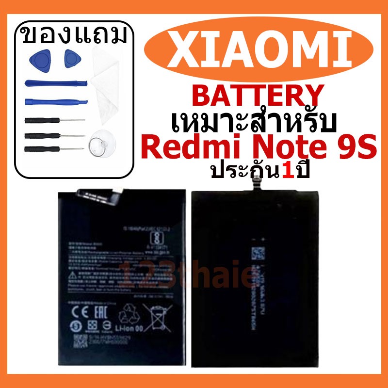 แบตเตอรี่ Xiaomi Redmi Note 9S รุ่น BN55 แบตเตอรี่ต้นฉบับชุดไขควงฟรีรับ ...