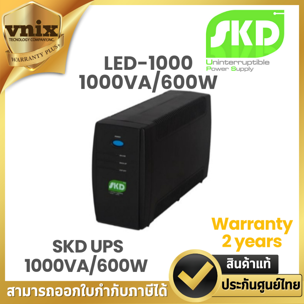 LED-1000 SKD UPS 1000VA/600W 9.6Ah เครื่องสำรองไฟ รับประกัน 2 ปี ...